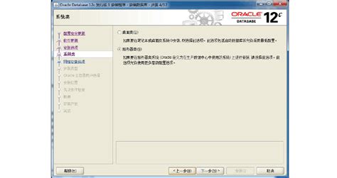 手把手教你Plsql developer连接64位Oracle word文档在线阅读与下载 无忧文档
