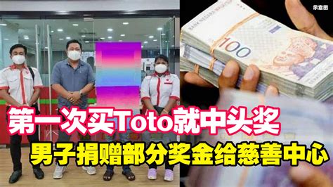 招財進寶 第一次买彩票就中奖，外劳捐赠部分钱给慈善中心！
