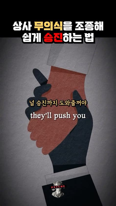 어둠의 심리학 컨트롤 P룸 ”가스라이팅 없이도 상대방 주도권을 잡는 법 ⠀ 🚨 ”부탁을 받았을 때 바로 대답해야 할까 돈을 빌려달라는 요청 어떤 부탁