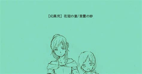 幻異弐】 【幻異弐】冷たい少年02【言霊花冠】 佐倉アヤキのイラスト Pixiv