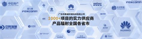 化工废水污水处理设备化工废水污水处理设备生产厂家价格广东百惠浦环保科技有限公司
