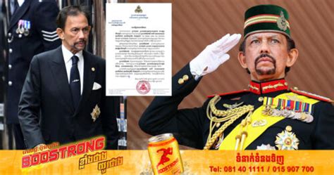 ព្រះមហាក្សត្រព្រុយណេ នឹងយាងមកបំពេញព្រះរាជទស្សនកិច្ចផ្លូវរដ្ឋ នៅកម្ពុជា
