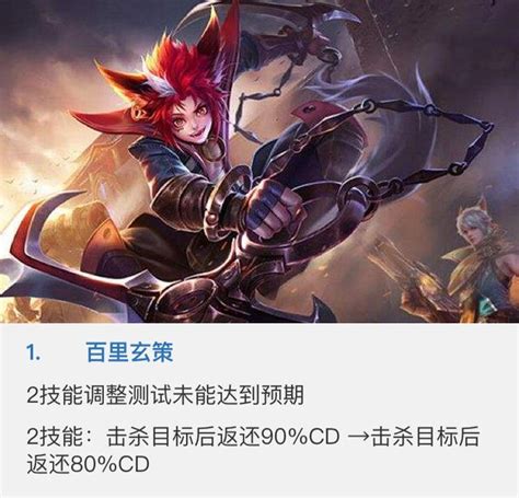 王者榮耀511體驗服更新：玄策露娜馬可調整，韓信裴擒虎bug修復 每日頭條