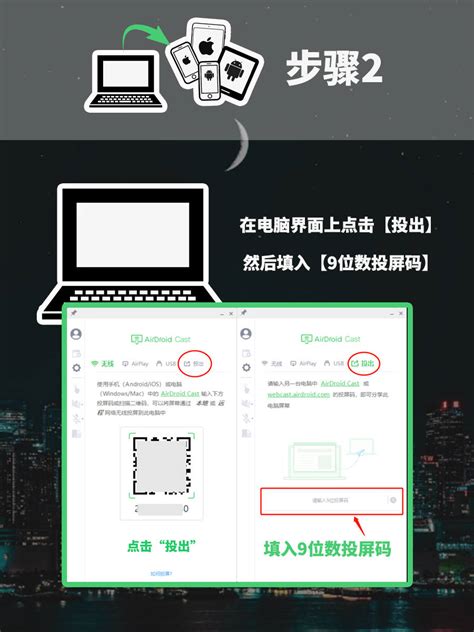怎样把电脑投屏到手机？苹果手机安卓手机都可以！ 搜狐大视野 搜狐新闻