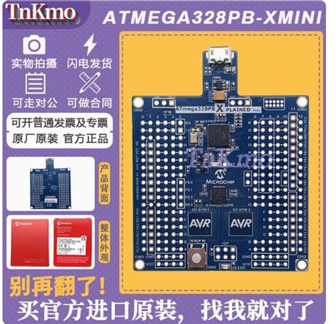 Оригинальная плата для разработки Straight Shot Atmega328pb Xmini Avr Atmega328pb Eval Kit