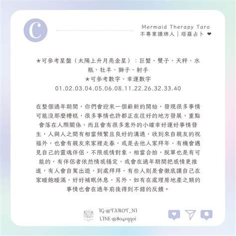 大眾占卜 占卜測驗🐰🎉㊗️過年期間會發生哪些愉快的好事情？🧧領取新年好運！🧨（輕鬆娛樂性質） 塔羅板 Dcard