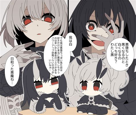 「悪堕ちについて語る悪魔 」へびねこの漫画