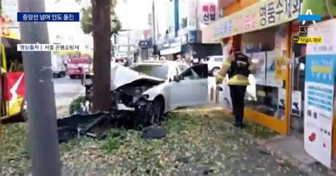 역주행 후 인도 돌진40대 차량 운전자 사망