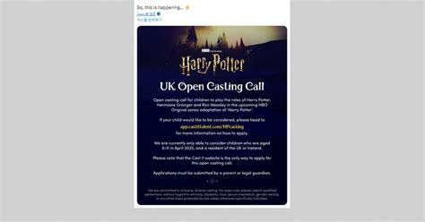 해리 포터 Tv판 제작 본격화…주인공 삼총사 모집