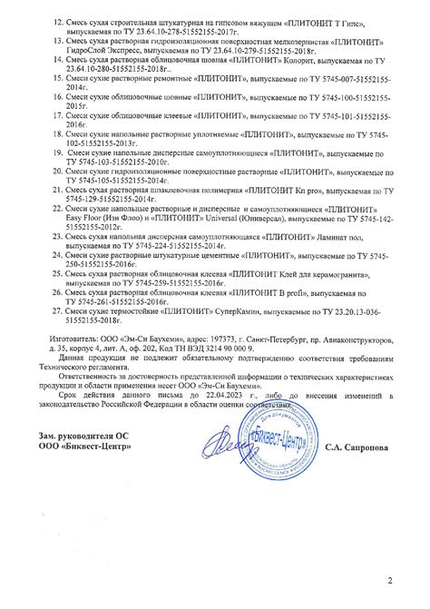 Гидроизоляция протечек Плитонит АкваБарьер ГидроСтоп 2кг – купить в ...
