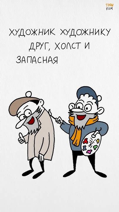 ИЗ ЖИЗНИ ХУДОЖНИКОВ художник жиза анимация мультик Youtube