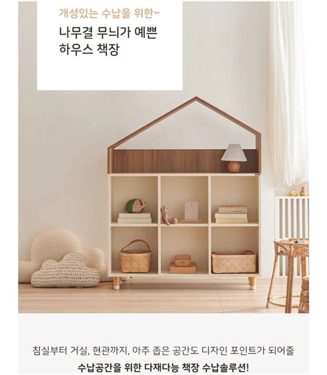 소르니아 하우스 책장 당근 중고거래