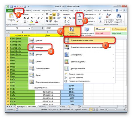 Как удалить строку в Excel