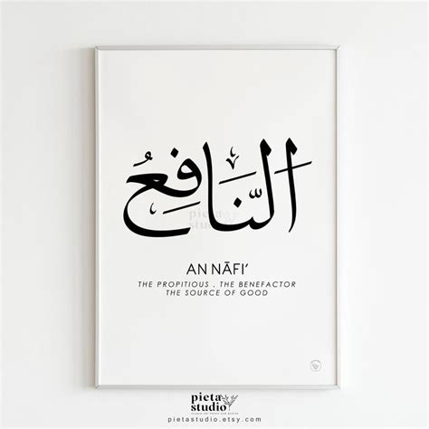 An Naafi Calligraphy Wall Art Asmaul Husna 99 Names Of Allah Poster