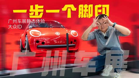 逐步走向正轨的大众id，似乎找到了正确的发展方向凤凰网视频凤凰网