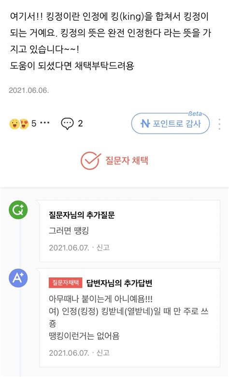 킹정이 뭐에요 유머게시판 딜바다닷컴