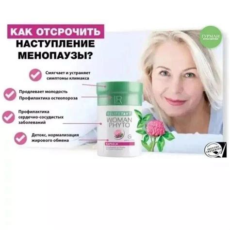 Фито капсулы для женщин WOMAN PHYTO Фито Капсулы для женщин (90 шт) от ...