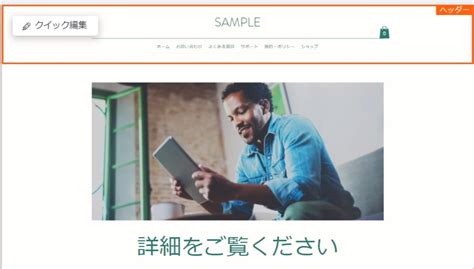 【初心者必見】wixホームページのヘッダーの設定方法を例に徹底解説！