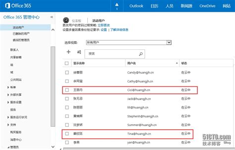 Office 365系列之十一：使用windows Powershell 批量导入用户 阿里云开发者社区