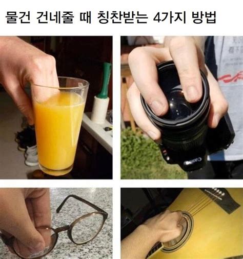 물건 건네줄 때 칭찬받는 4가지 방법 인스티즈instiz 인티포털 카테고리