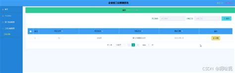 Java实战开源项目：企业级工位管理系统vuespringboot 附源码开源工位管理系统 Csdn博客