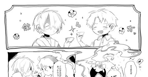父水 げろぐ⑧ をさかなのマンガ 漫画 鬼水 腐向けktr1000users入り Pixiv