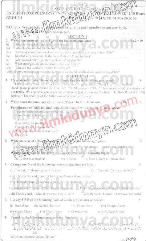 Past Paper 2015 Multan Board 10th Class English Compulsory Group I