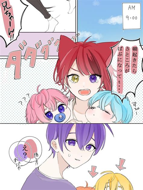 「すとぷり マンガ」おしゃれまとめの人気アイデア｜pinterest｜昌義 斎藤 るぅとくんイラスト イラスト すとぷり