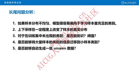 论文解读长尾问题分类