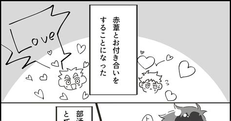 兎赤 兎赤の日2024 ちりぎくのマンガ 漫画 Bkak 兎赤の日 Pixiv