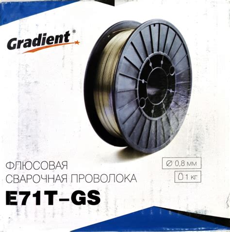 Проволока флюсовая для сварки без газа E71t-GS d0,8 1кг: купить, Цена ...