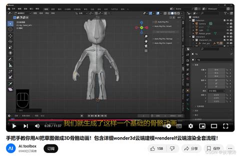ai图片生成3d物体和2d视频提取3d动画 rodinai建模官网 csdn博客
