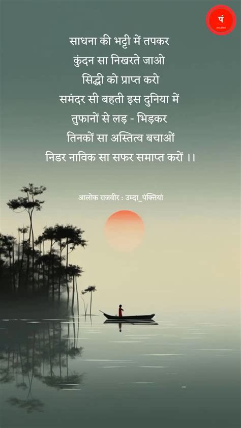 उम्दा पंक्तियां एक तवायफ़ ने आत्मकथा लिखने की सोची तो शहर के कई