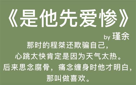 【推文】“你他妈就仗着我爱你！”“你可以不爱的。”“闭嘴！” 哔哩哔哩