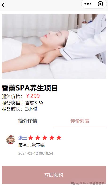 【含开题报告文档ppt源码】基于微信小程序的健康生活养生服务平台的设计与实现健康养生服务平台设计与实现 Csdn博客