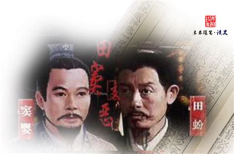 窦婴和田蚡的两败俱伤，为武帝刘彻掌权清除了障碍