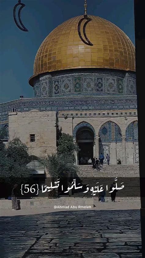 Surah Al Ahzaab Ayah 56 Quran Islamic Videos Islamic Pictures