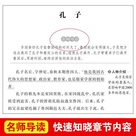 中外名人故事三四五六年级课外阅读书籍老师推荐经典书目小学生必读的名人传记适合6 12岁读的历史故事儿童读物10岁以上故事书 虎窝淘