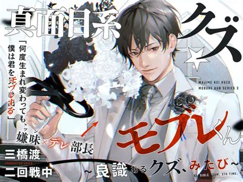 あほエロsex劇 真面目系クズ★モブレくん～良識あるクズ、よたび～【ツンデレ部長の愛戯】 新婚編 剣木と盾辺のキャラソン同梱 Blボイス ボーイズラブ Blgo 18