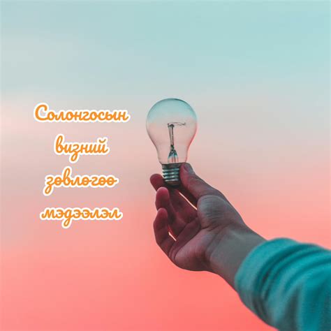 Өмнөд Солонгос улсыг зорин нисэхээсээ өмнө зорчигчийн хил нэвтрэх