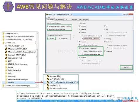 【有限元培训四】ansys Workbench结构静力分析and模态分析ansys培训、ansys有限元培训、ansys Workbench培训