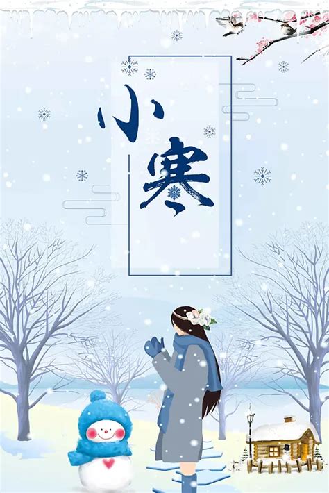 简约创意二十四节气之小寒背景图片素材下载图片编号ykegbokm 免抠素材网