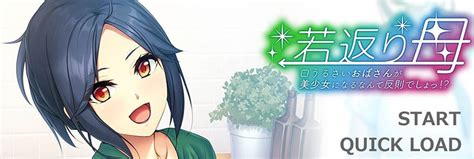 返老还童的母亲 Ai汉化版 存档【470m】 Ssmacg