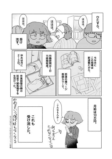 第1話 女の体をゆるすまで やわらかスピリッツ