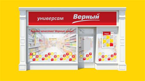 Продуктовый Каталог и полиграфия для магазинов Верный on Behance