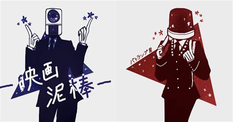 映画泥棒 えいがどろぼう 暁子のイラスト Pixiv