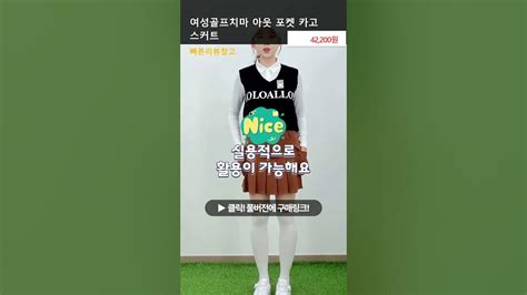 골프치마 카고스커트 아웃포켓 여성 골프웨어 A라인 치마바지 라운딩룩 로로얼로이 Youtube