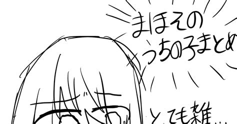魔法界の独りとその他の攻防戦 まほそのうちの子まとめ1 白玉さん企画色々やってるのイラスト Pixiv