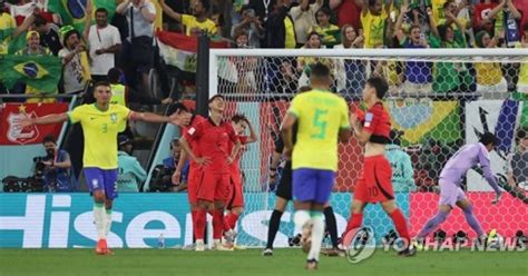 전반 4실점 한국 백승호 골에도 브라질에 1 4 패 16강 탈락 월드컵 라이브