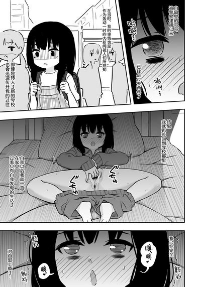 Otonari San No Ko Ni Ichiman Yen Agetara Iroiro Yarasetekureta 3 隔壁邻居